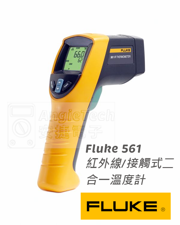 fluke-561-3.png | 熱影像儀 | 邏輯分析儀 | 電表 | 烙鐵 | 安捷電子