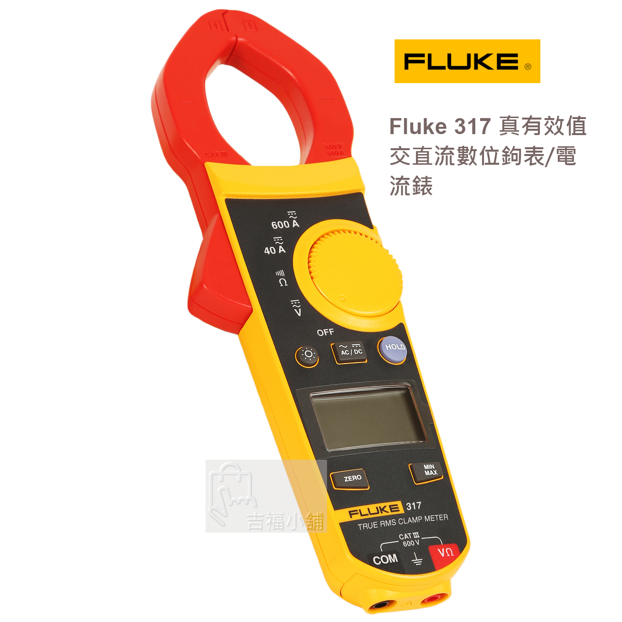 fluke_flu317-1.jpg | 熱影像儀 | 邏輯分析儀 | 電表 | 烙鐵 | 安捷電子