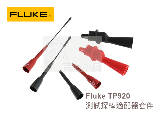 fluke_tp920-1.jpg | 熱影像儀 | 邏輯分析儀 | 電表 | 烙鐵 | 安捷電子