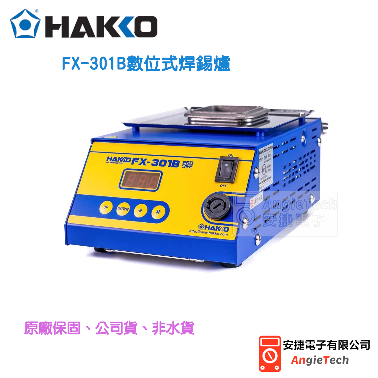 hakko_fx-301b-1.png | 熱影像儀 | 邏輯分析儀 | 電表 | 烙鐵 | 安捷電子