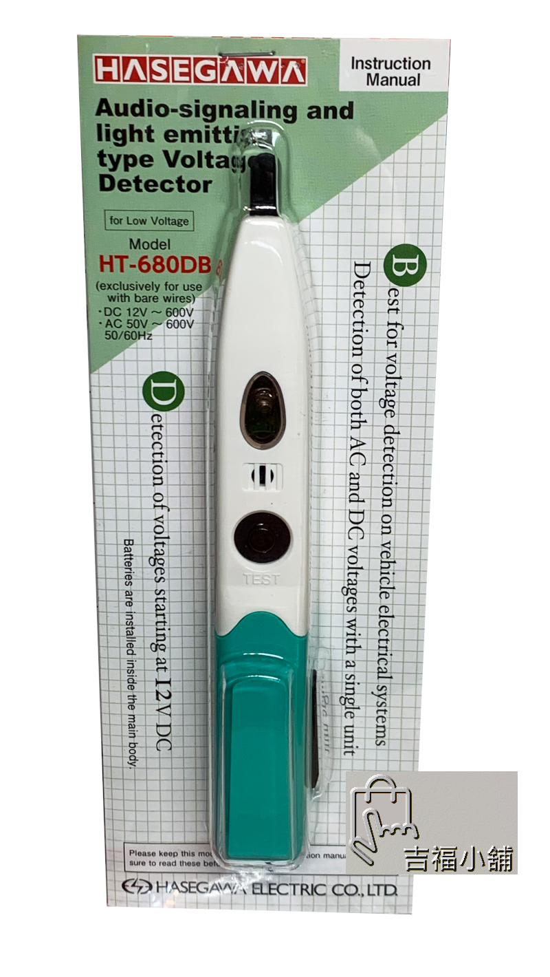 hasegawa_ht-680db-2.jpg | 熱影像儀 | 邏輯分析儀 | 電表 | 烙鐵 | 安捷電子