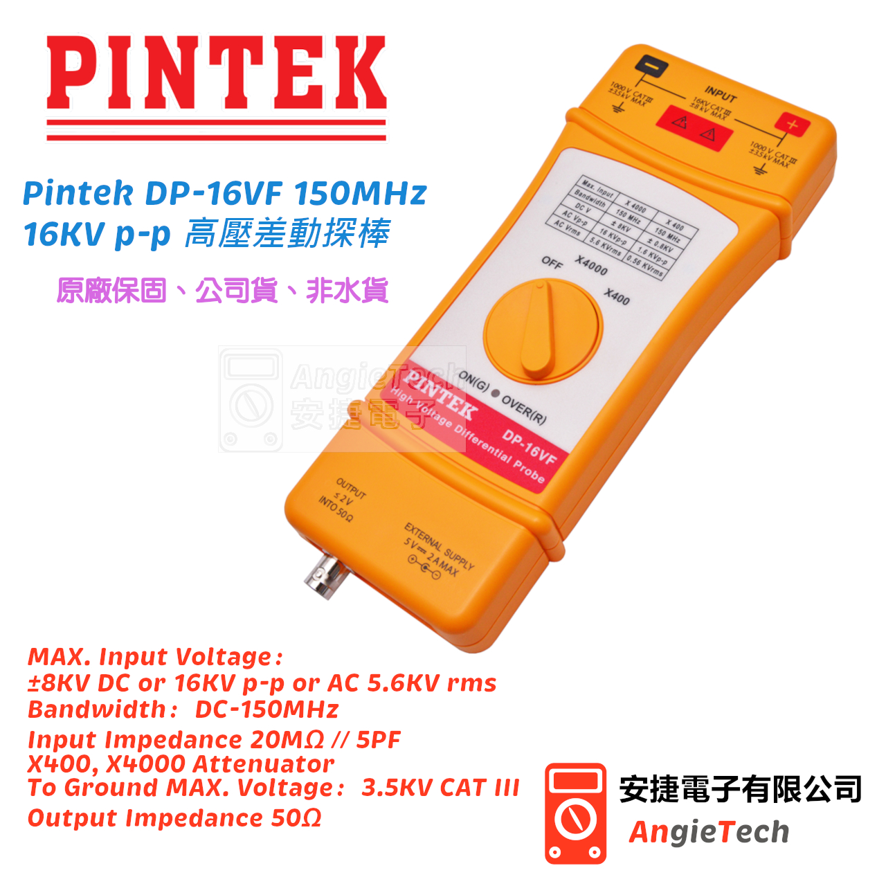 pintek_dp-08vf-1.jpg | 熱影像儀 | 邏輯分析儀 | 電表 | 烙鐵 | 安捷電子
