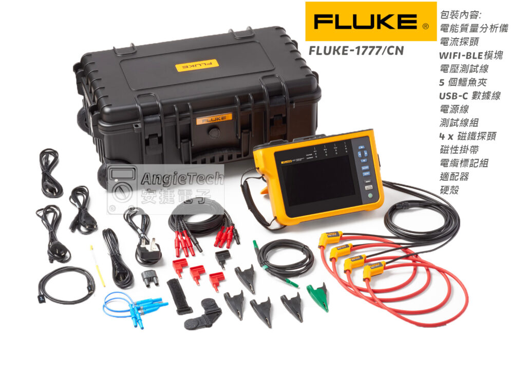 Fluke 1770 系列 FLUKE-1777/CN 三相電力品質分析儀 | 熱影像儀 | 邏輯分析儀 | 電表 | 烙鐵 | 安捷電子