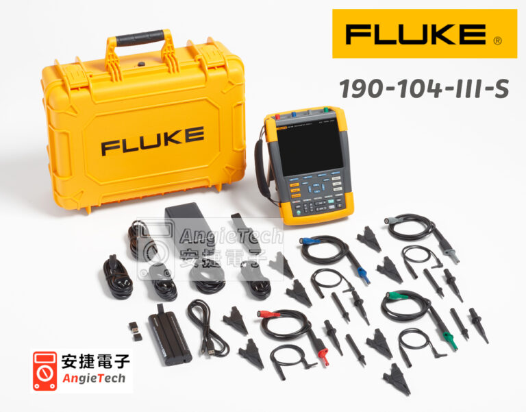 Fluke 190系列III FLUKE-190-104-III-S 多通道攜帶式示波器 | 熱影像儀 | 邏輯分析儀 | 電表 | 烙鐵 ...