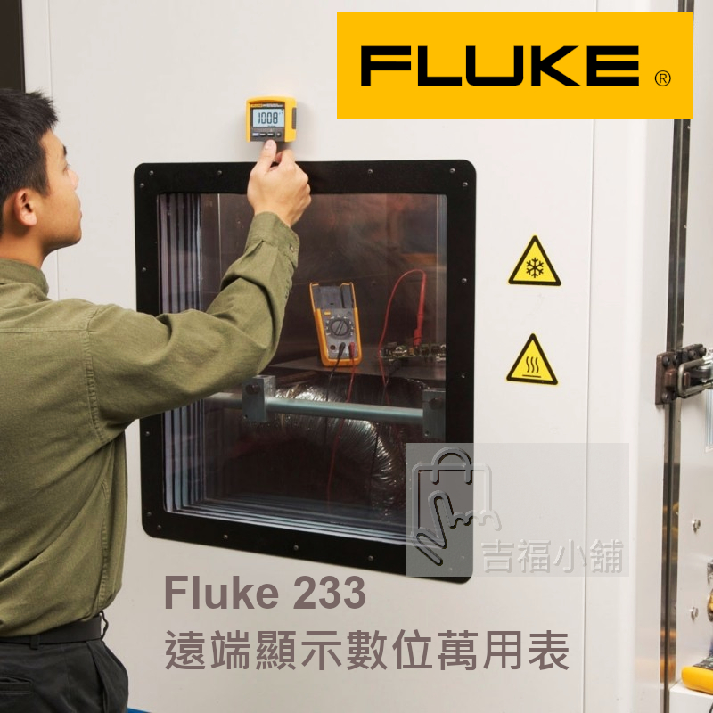 Fluke 233 遠端顯示數位萬用表 | 熱影像儀 | 邏輯分析儀 | 電表 | 烙鐵 | 安捷電子