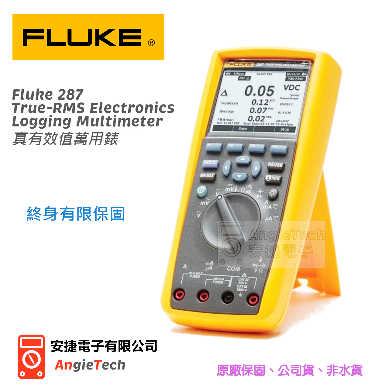 Fluke 287 真有效值電子記錄萬用錶 | 熱影像儀 | 邏輯分析儀 | 電表 | 烙鐵 | 安捷電子