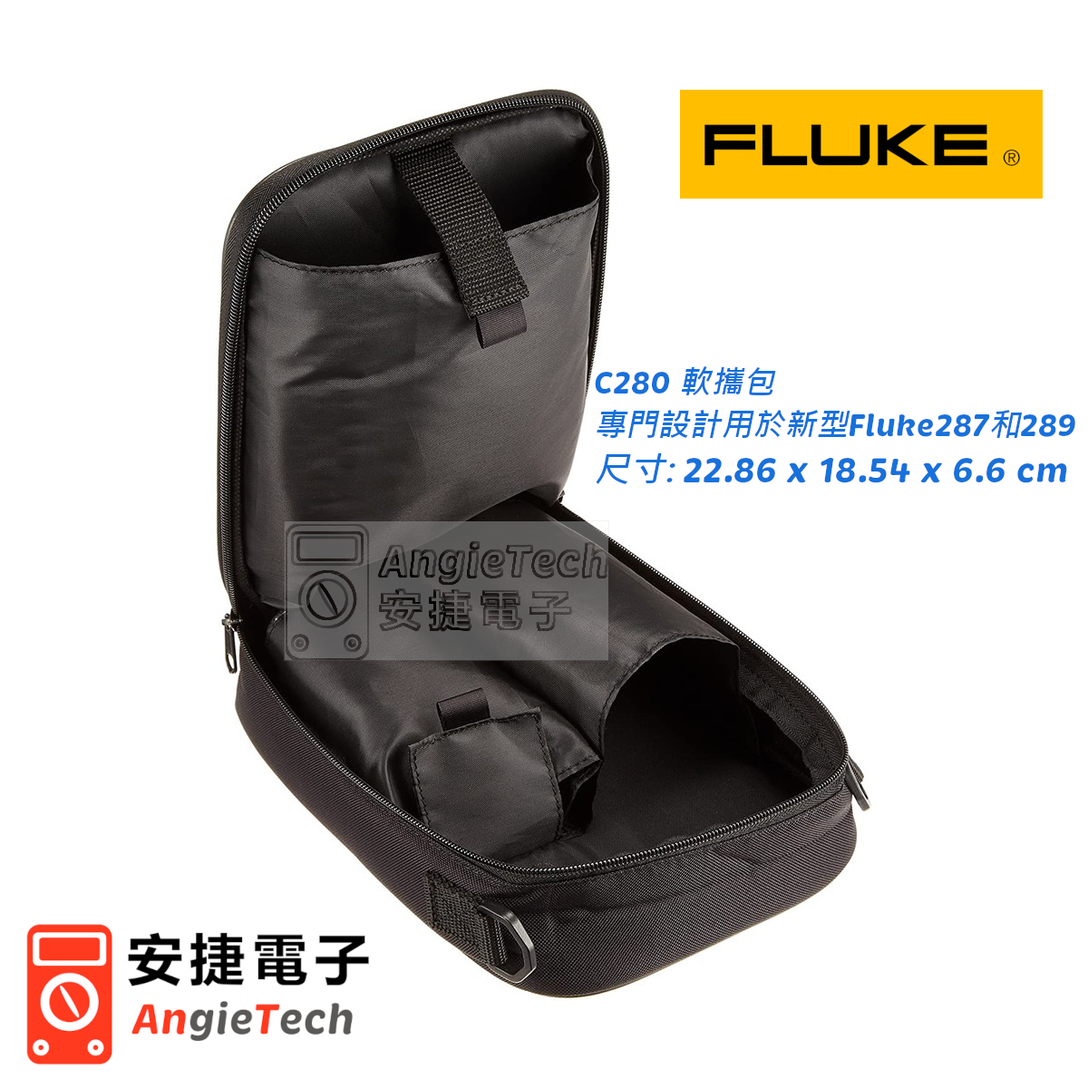 (C280) Fluke C280 數位電錶用攜存包 | 熱影像儀 | 邏輯分析儀 | 電表 | 烙鐵 | 安捷電子