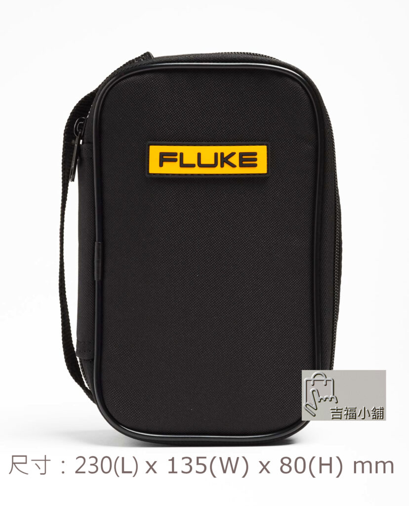 (C35) FLUKE C35 皮套 保護套 收納軟包 | 熱影像儀 | 邏輯分析儀 | 電表 | 烙鐵 | 安捷電子