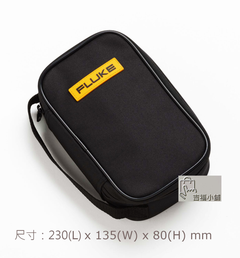 (C35) FLUKE C35 皮套 保護套 收納軟包 | 熱影像儀 | 邏輯分析儀 | 電表 | 烙鐵 | 安捷電子