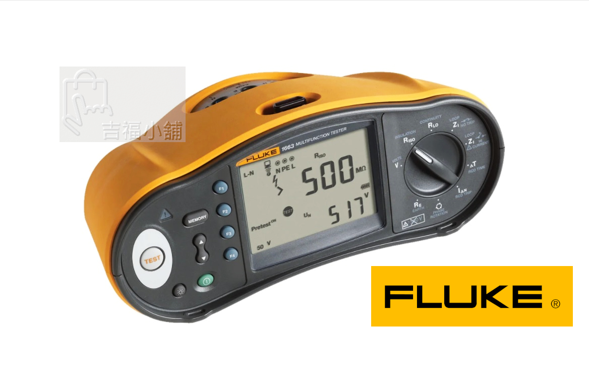 Fluke 1663 多功能安裝測試儀 | 熱影像儀 | 邏輯分析儀 | 電表 | 烙鐵 | 安捷電子