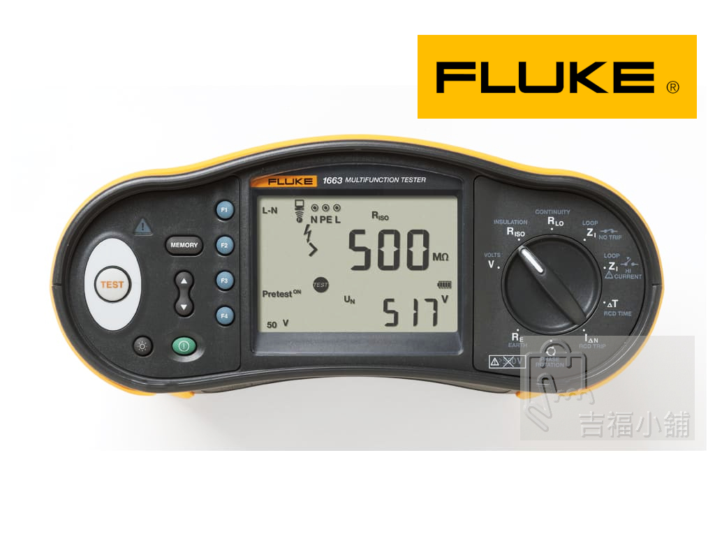 Fluke 1663 多功能安裝測試儀 | 熱影像儀 | 邏輯分析儀 | 電表 | 烙鐵 | 安捷電子