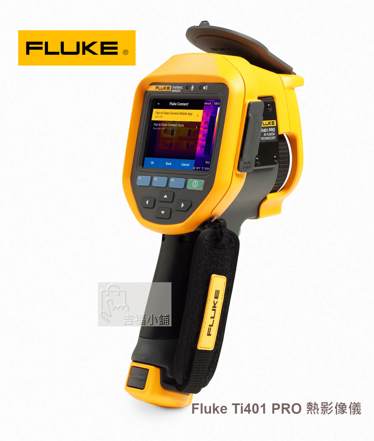 Fluke Ti401 PRO 熱影像儀 | 熱影像儀 | 邏輯分析儀 | 電表 | 烙鐵 | 安捷電子