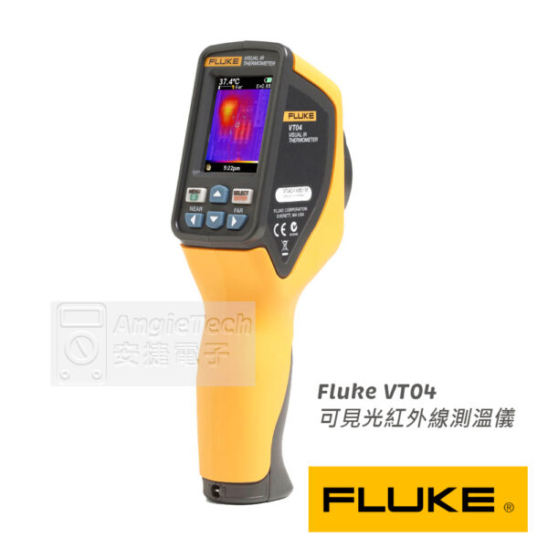 Fluke VT04 (Fluke-VT04) 可視紅外線溫度計 | 熱影像儀 | 邏輯分析儀 | 電表 | 烙鐵 | 安捷電子