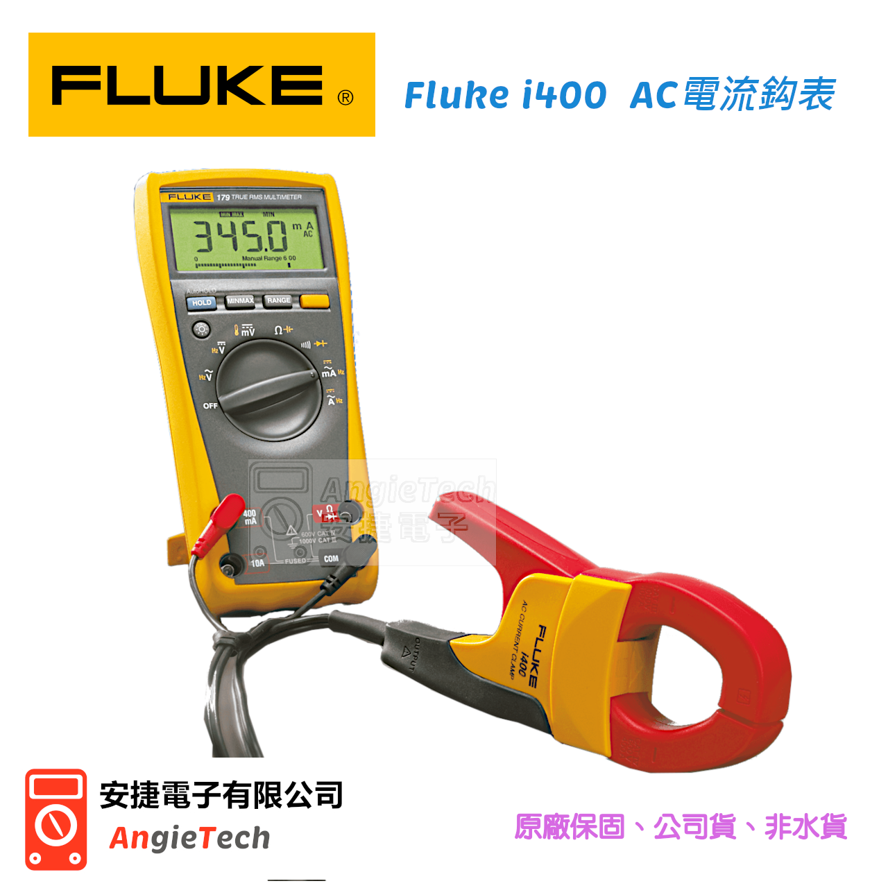 Fluke i400 AC電流鈎表 | 熱影像儀 | 邏輯分析儀 | 電表 | 烙鐵 | 安捷電子