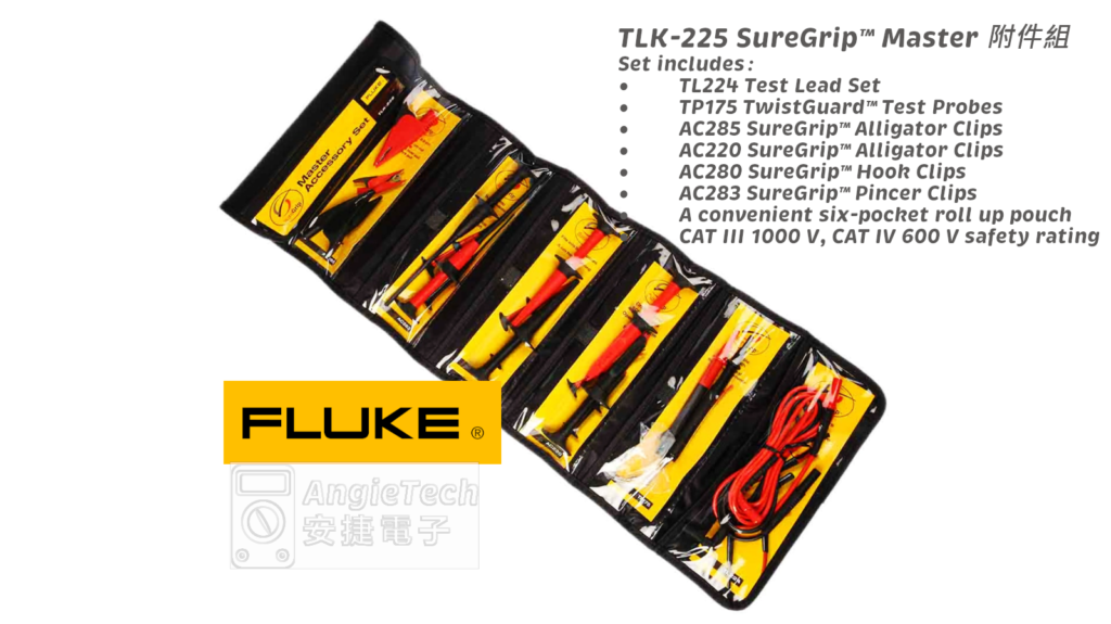 FLUKE TLK-225 SureGrip Master 附件組 | 熱影像儀 | 邏輯分析儀 | 電表 | 烙鐵 | 安捷電子