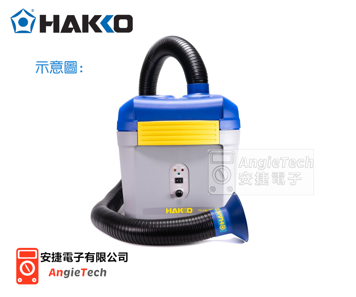 Hakko C1572 吸煙系統導管組 / 適用FA-430 FA-431 | 熱影像儀 | 邏輯分析儀 | 電表 | 烙鐵 | 安捷電子