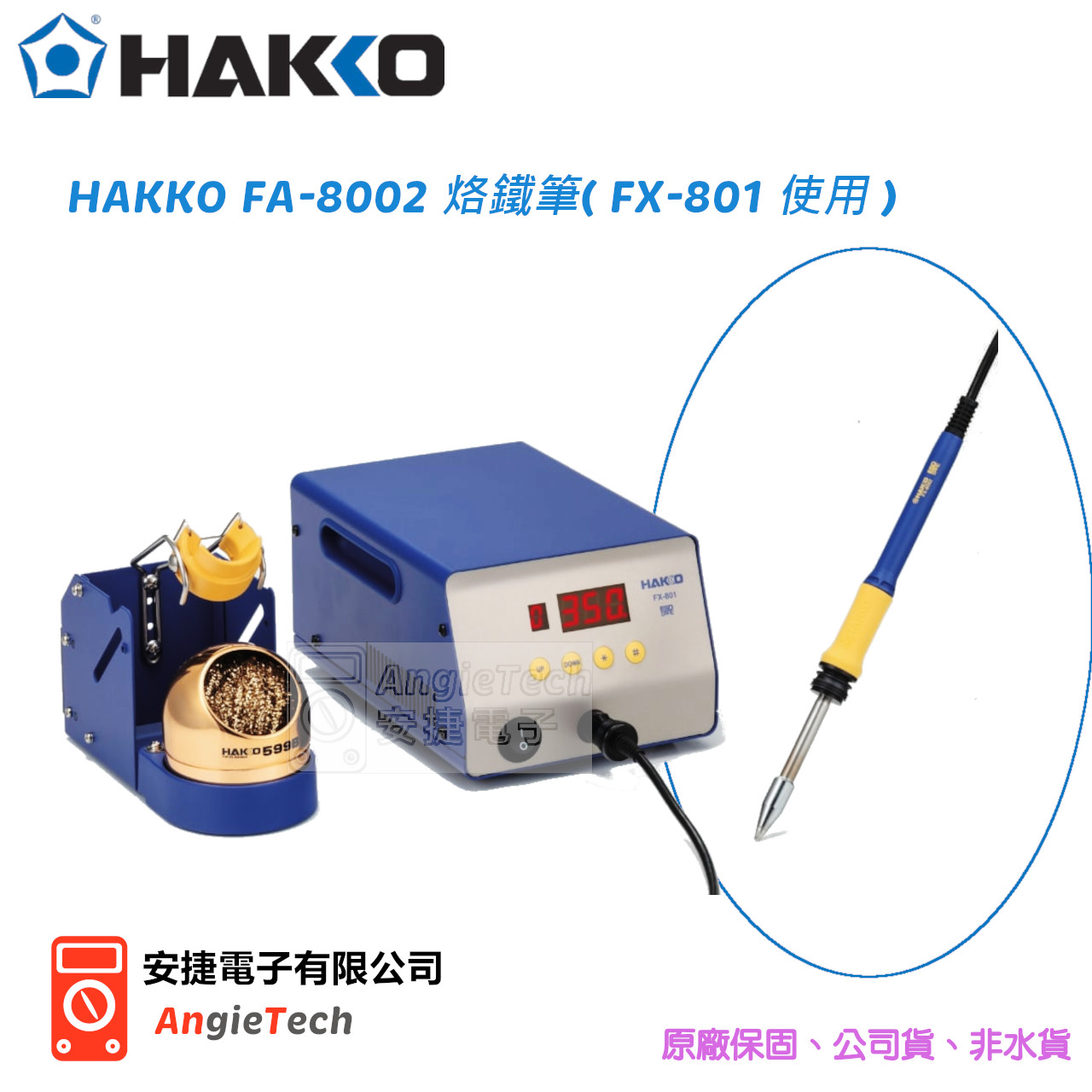 烙鐵/焊鐵/焊接 | 熱影像儀 | 邏輯分析儀 | 電表 | 烙鐵 | 安捷電子