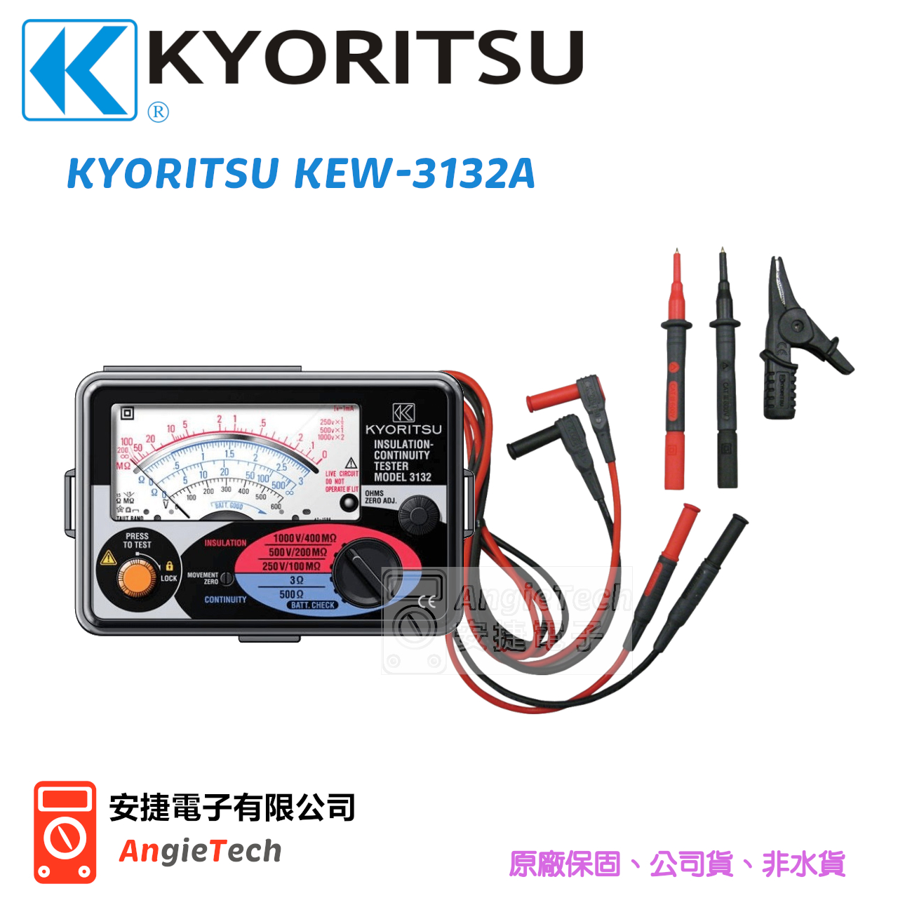 KYORITSU KEW 3132A KEW-3132A 絕緣阻抗錶/高阻計/ 防塵防水日製 | 熱影像儀 | 邏輯分析儀 | 電表 | 烙鐵 ...