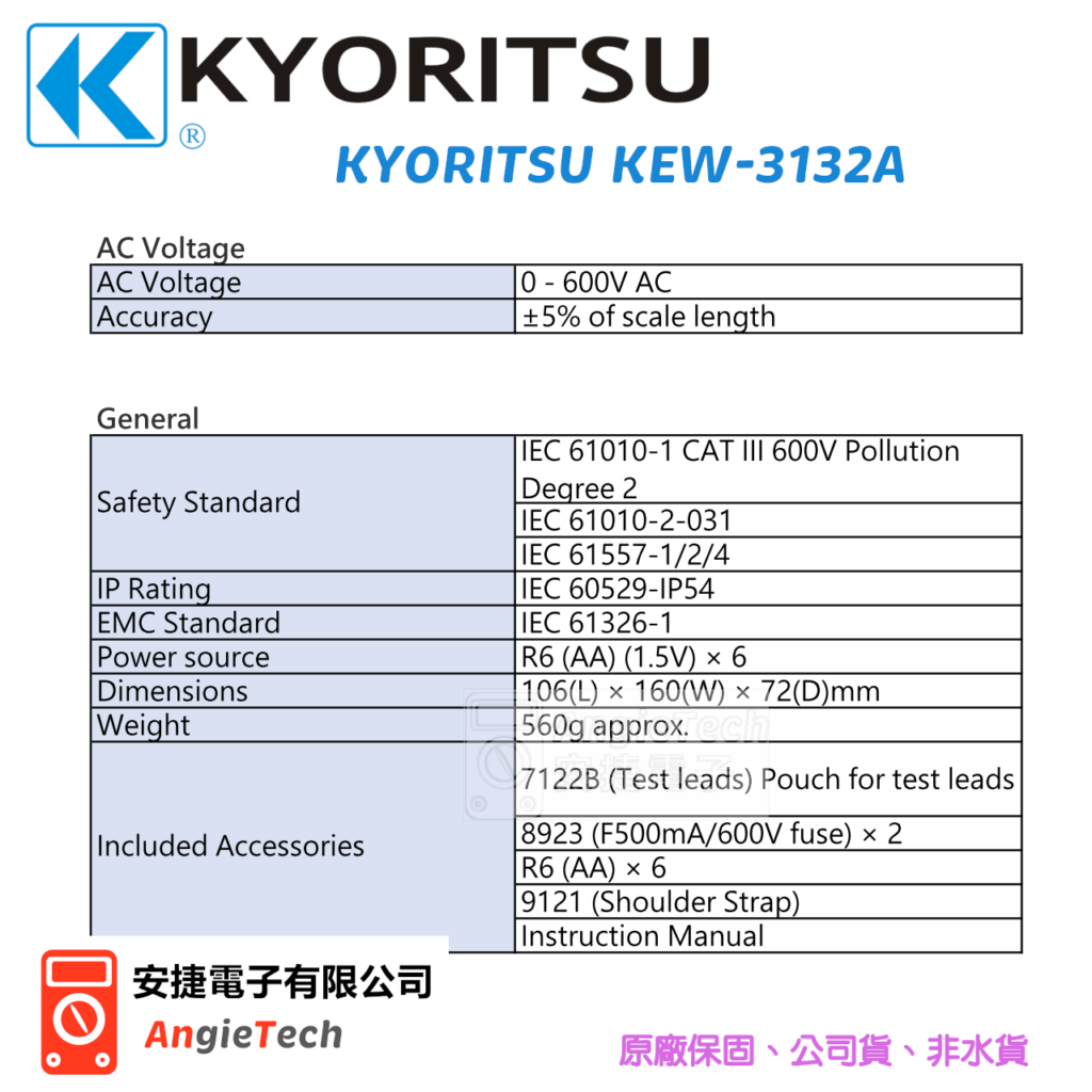 KYORITSU KEW 3132A KEW-3132A 絕緣阻抗錶/高阻計/ 防塵防水日製 | 熱影像儀 | 邏輯分析儀 | 電表 | 烙鐵 ...