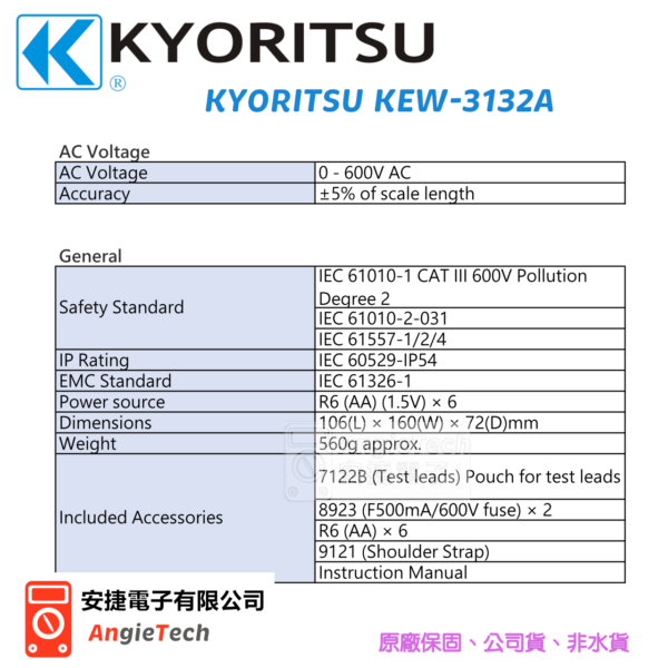 KYORITSU KEW 3132A KEW-3132A 絕緣阻抗錶/高阻計/ 防塵防水日製 | 熱影像儀 | 邏輯分析儀 | 電表 | 烙鐵 ...