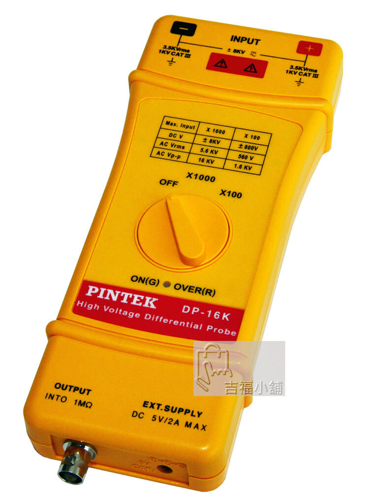 Pintek DP-16K / 100MHz 超高壓 高頻 | 熱影像儀 | 邏輯分析儀 | 電表 | 烙鐵 | 安捷電子