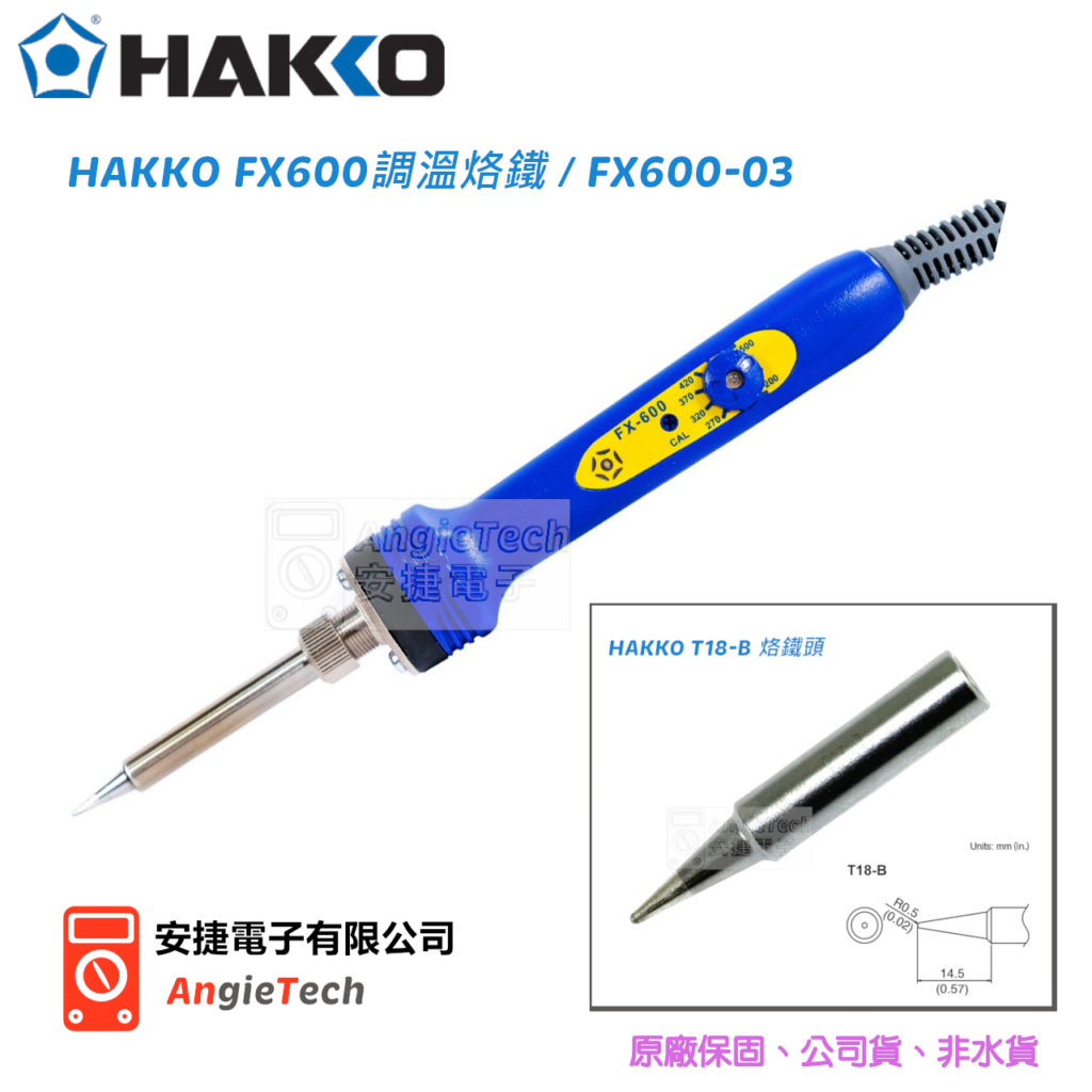 HAKKO FX-301B 數位式焊錫爐 | 熱影像儀 | 邏輯分析儀 | 電表 | 烙鐵 | 安捷電子