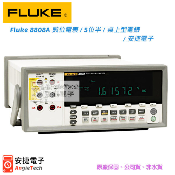 FLUKE 8808A / 5.5位桌上型電錶 | 熱影像儀 | 邏輯分析儀 | 電表 | 烙鐵 | 安捷電子