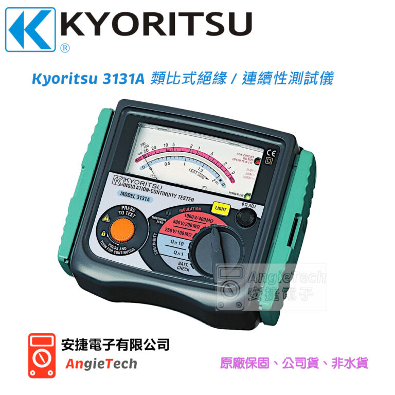 kyoritsu_3131a-0.jpg | 熱影像儀 | 邏輯分析儀 | 電表 | 烙鐵 | 安捷電子
