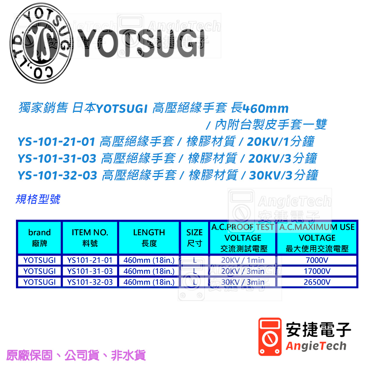 yotsugi_ys-101-21-01-3.jpg | 熱影像儀 | 邏輯分析儀 | 電表 | 烙鐵 | 安捷電子