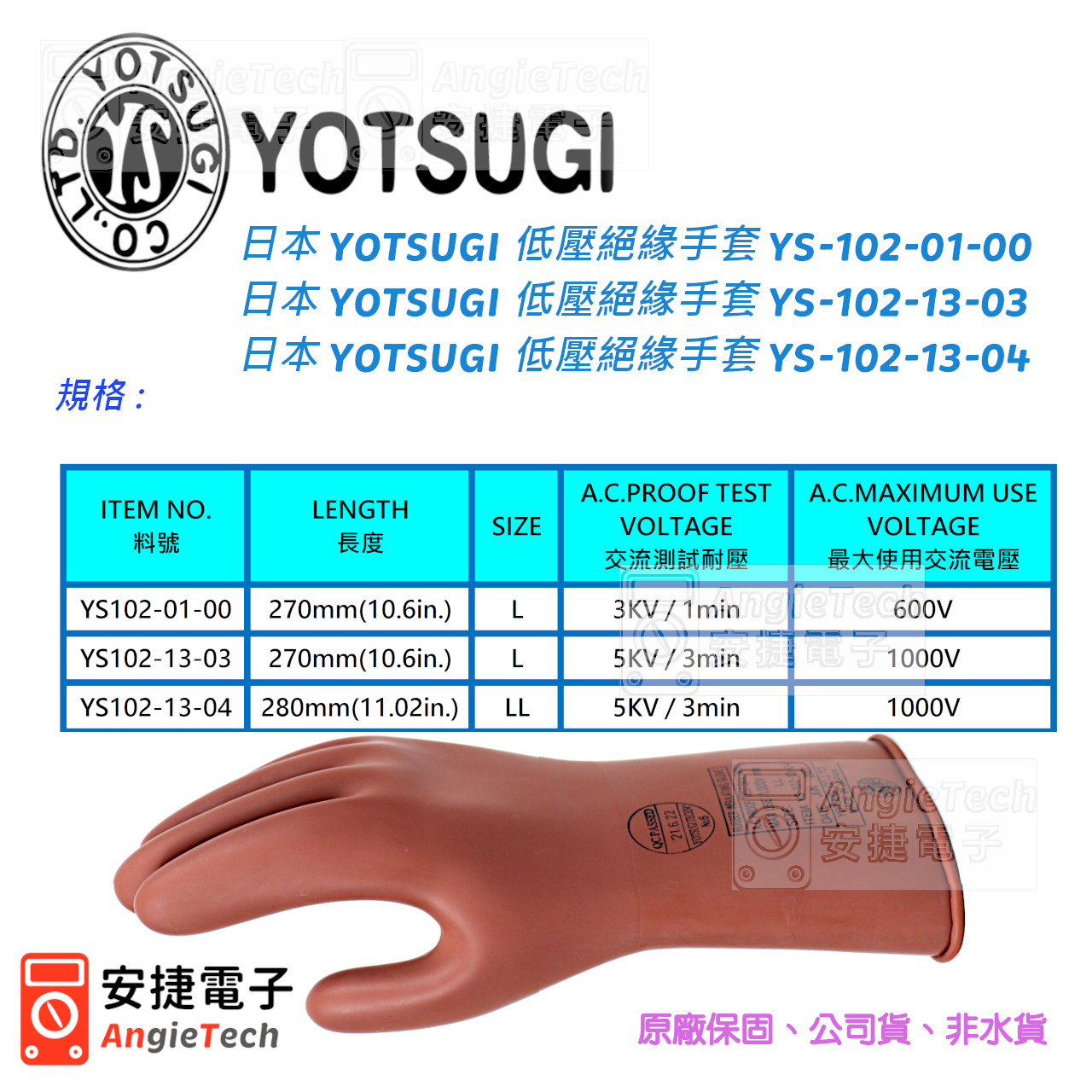 yotsugi_ys-102-13-03-1.jpg | 熱影像儀 | 邏輯分析儀 | 電表 | 烙鐵 | 安捷電子