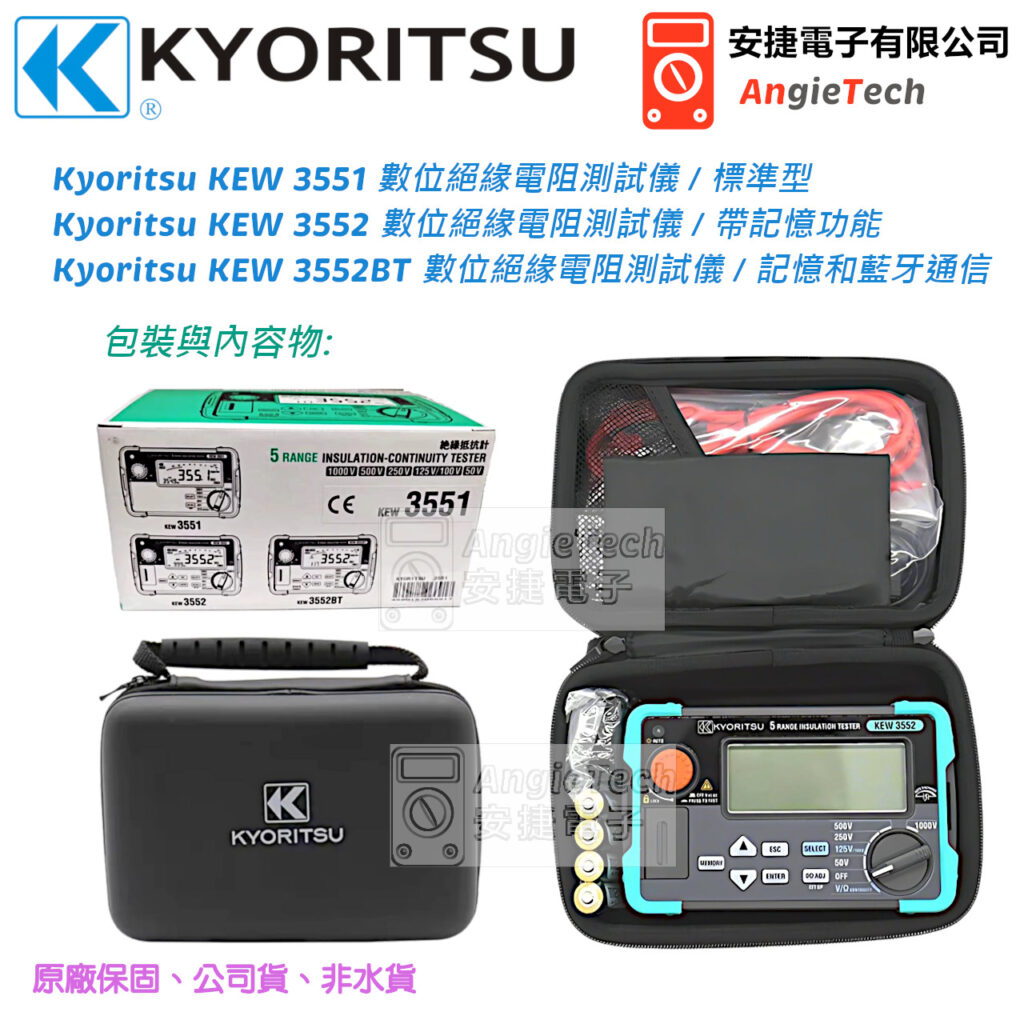 KYORITSU 3125 / KEW3125 / 數位式高壓緣錶高阻計 | 熱影像儀 | 邏輯分析儀 | 電表 | 烙鐵 | 安捷電子