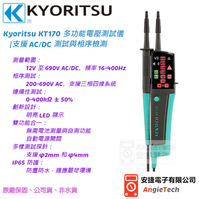 KYORITSU KEW 3431 指針式三段高阻計 | 熱影像儀 | 邏輯分析儀 | 電表 | 烙鐵 | 安捷電子