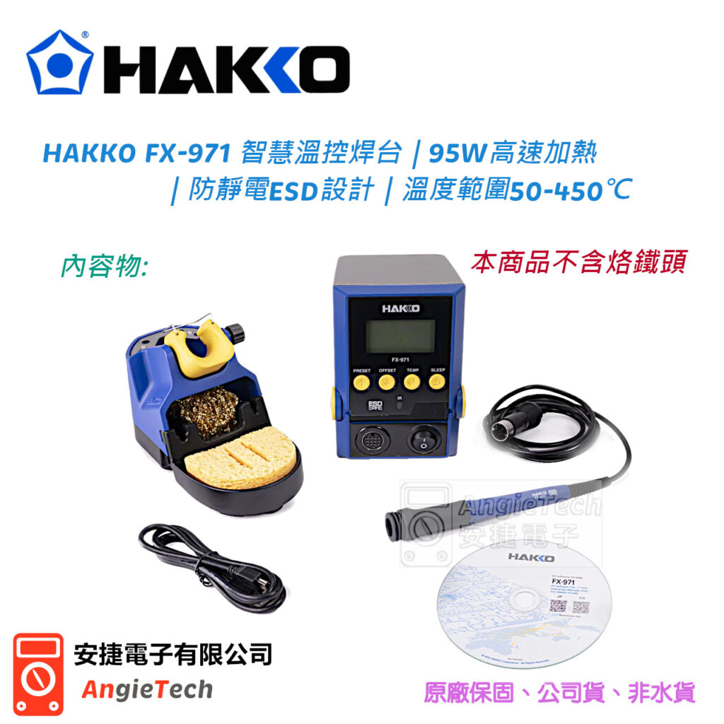 HAKKO FX-601-03 FX-601 / 240–540度 控溫烙鐵 / T19-B2 標配烙鐵頭 | 熱影像儀 | 邏輯分析儀 ...